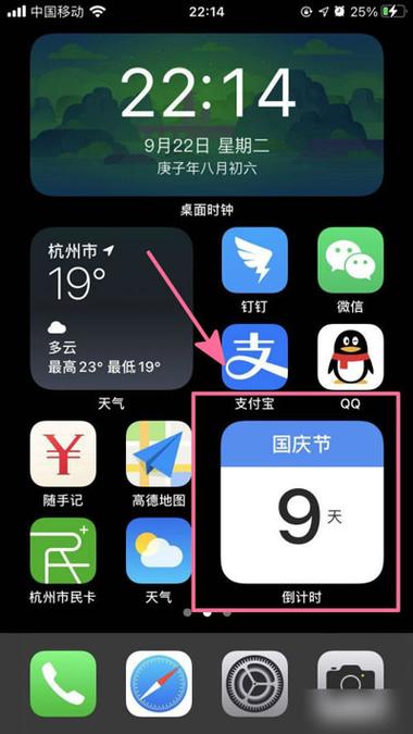 苹果手机怎么倒计时图标