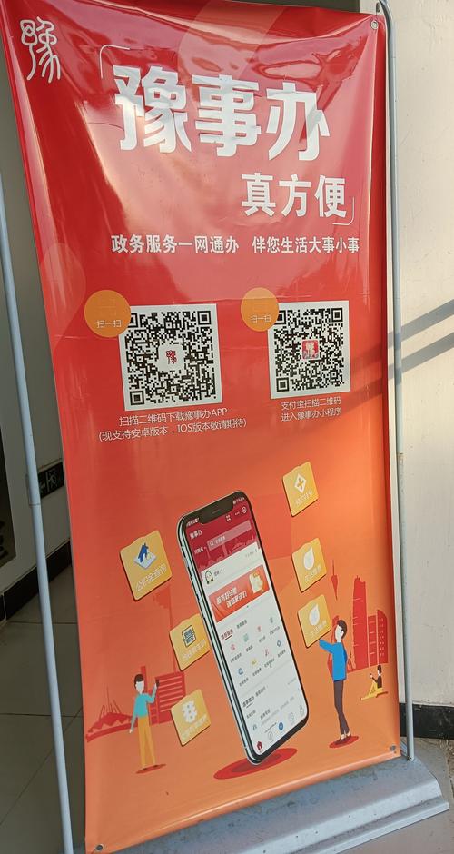 豫事办app小程序