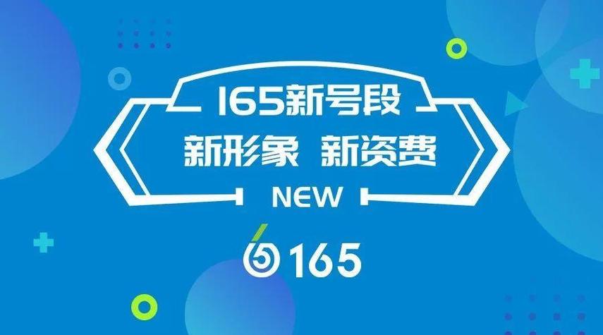 虚拟运营商 靓号截图