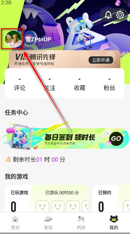 腾讯手游平台下载安装截图
