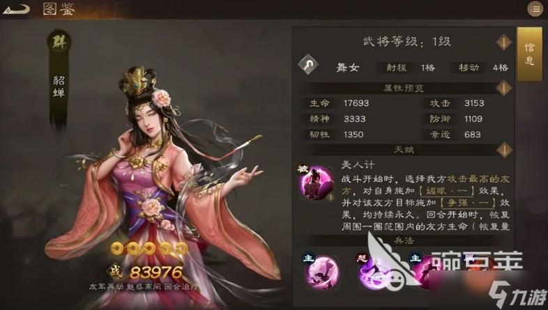 三国志名将令哪些橙将图标