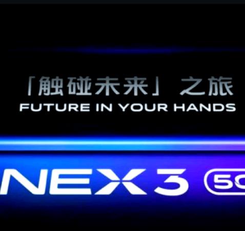 nex3最新消息图标