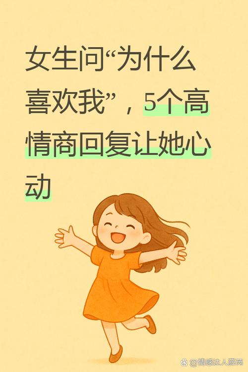 女生问怎么相信我,怎么回答截图