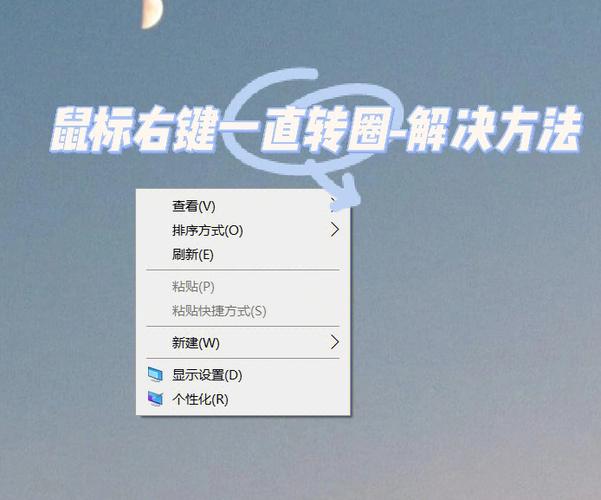 笔记本电脑不断转圈的解决方法截图
