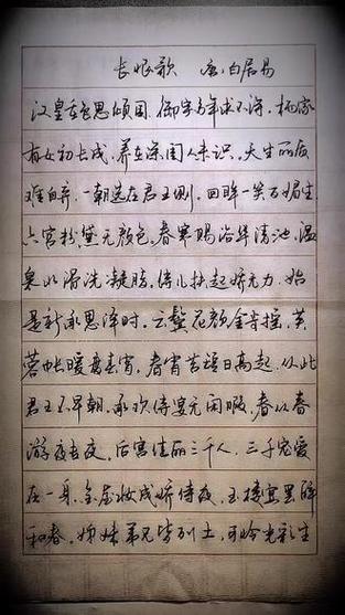 手写钢笔字