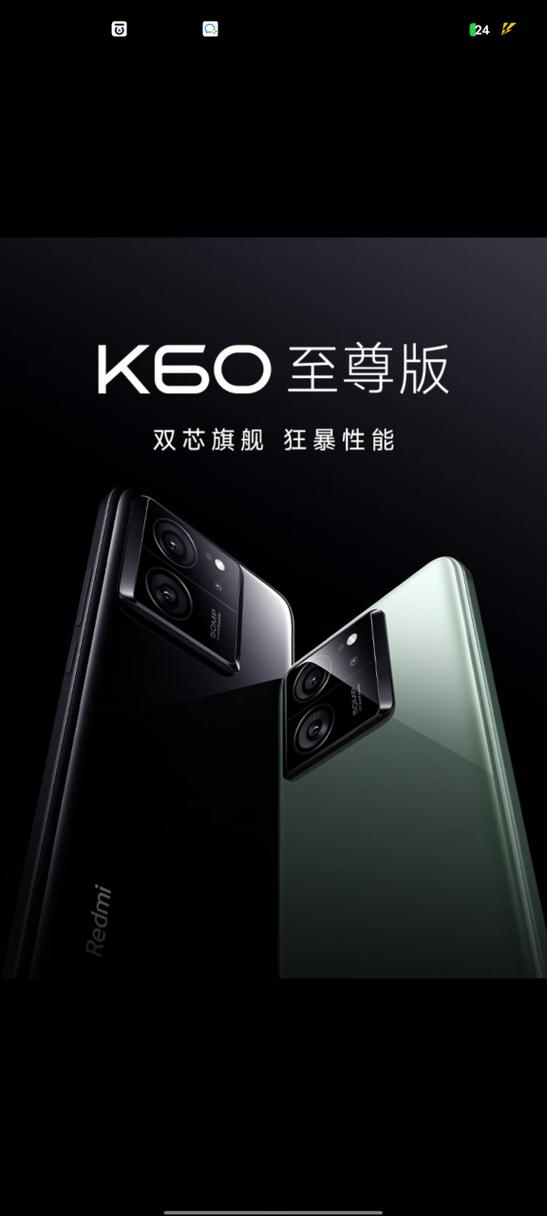 K30S和k60至尊版那个截图