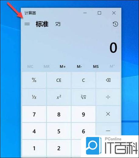 计算器游戏怎么调出来图标