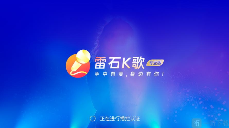 ktv唱歌软件永久免费版图标