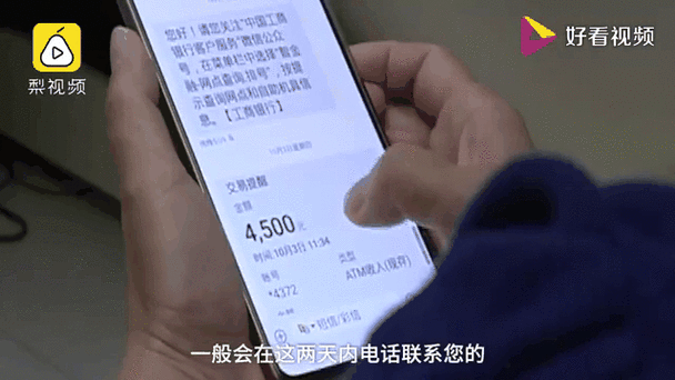 为什么话费总是被扣