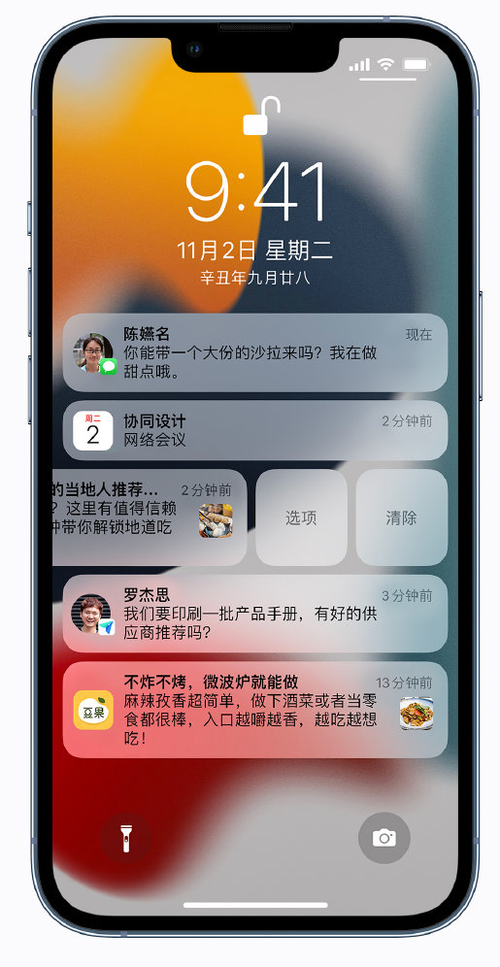 手机锁屏通知怎么设置图标