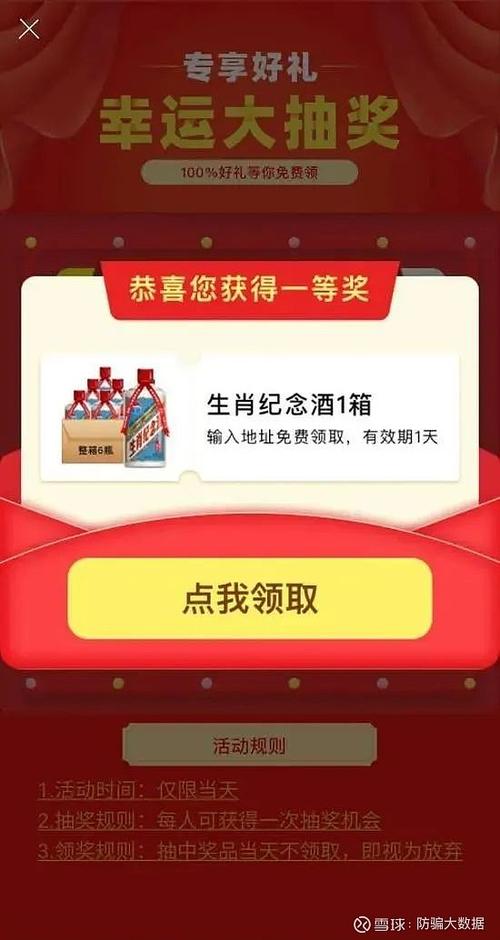 疯读小说领茅台酒图标