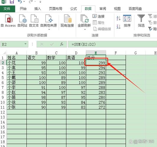 excel检测工作薄错误图标