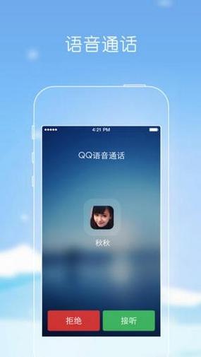 QQ语音气泡在哪里图标