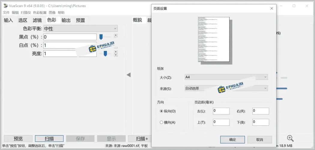 扫描文件编辑软件截图