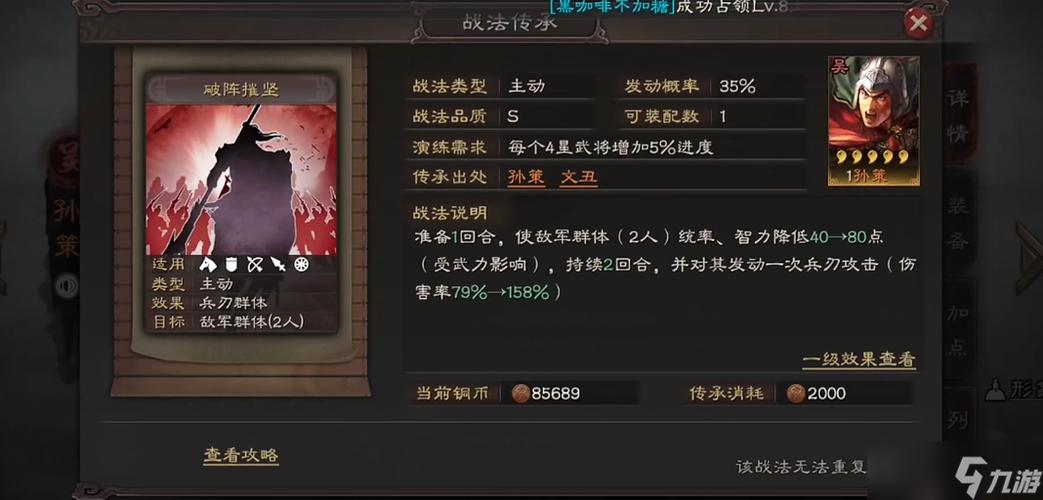 三国志战略版怎么设置被打提醒截图