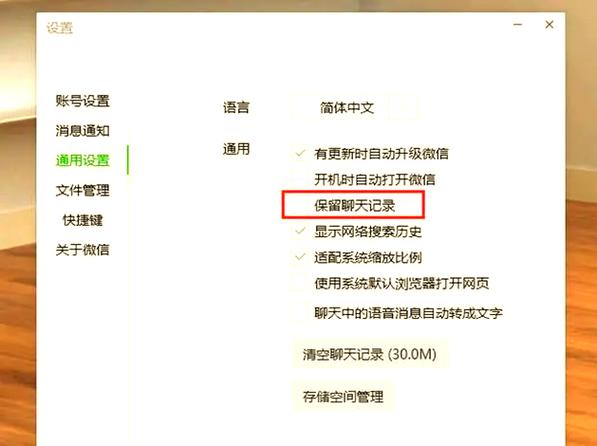 平板微信存储的文件在哪里图标