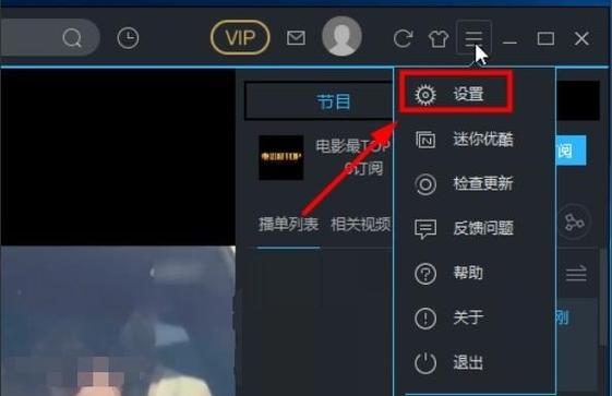 优酷tv客户端怎么下载图标