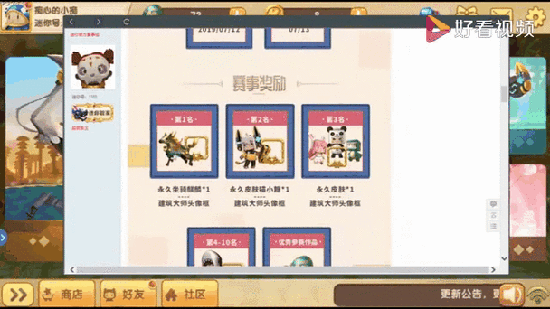 迷你世界小艾的激活码图标