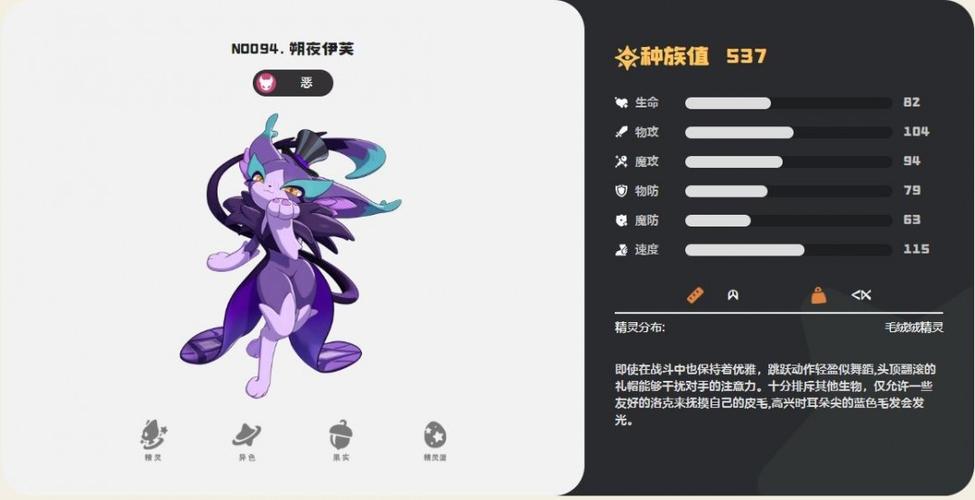 洛克王国战斗次数图标