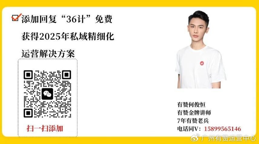 微信有赞商城截图
