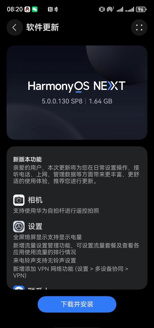 鸿蒙系统升级图标
