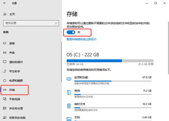 如何释放c盘空间图标