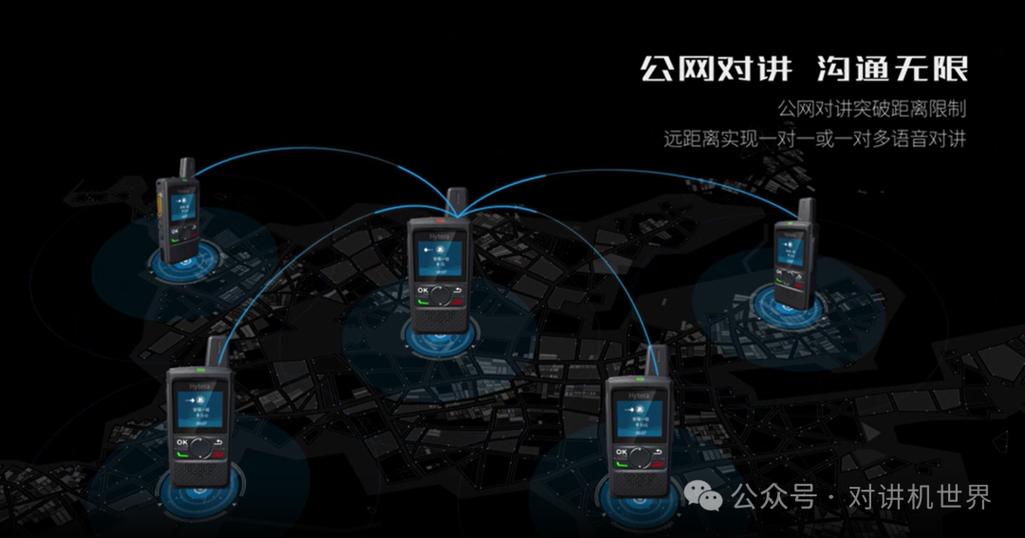 公网对讲机能改成普通对讲机吗图标