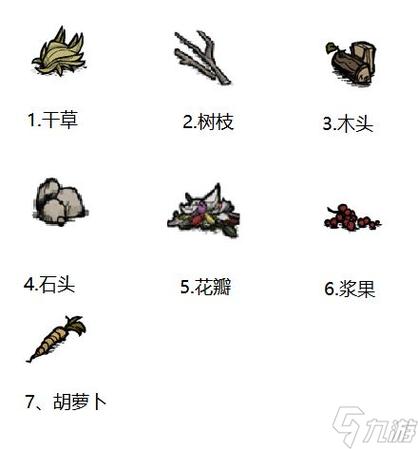 饥荒长满草的东西