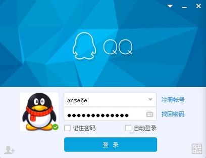 qq登录的密码是默认记住的吗截图