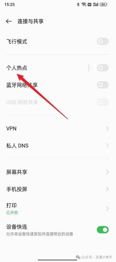 oppo热点新闻资讯在哪里打开图标