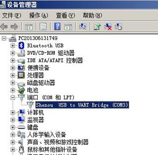 usb转串口驱动 win7图标