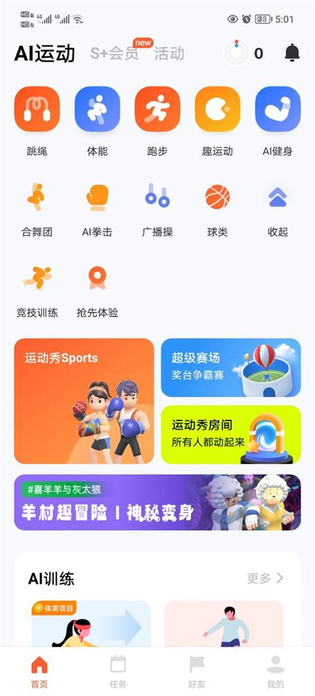 竞速体育app下载图标