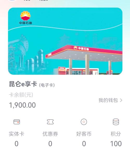 油卡的备用金怎么放到卡里