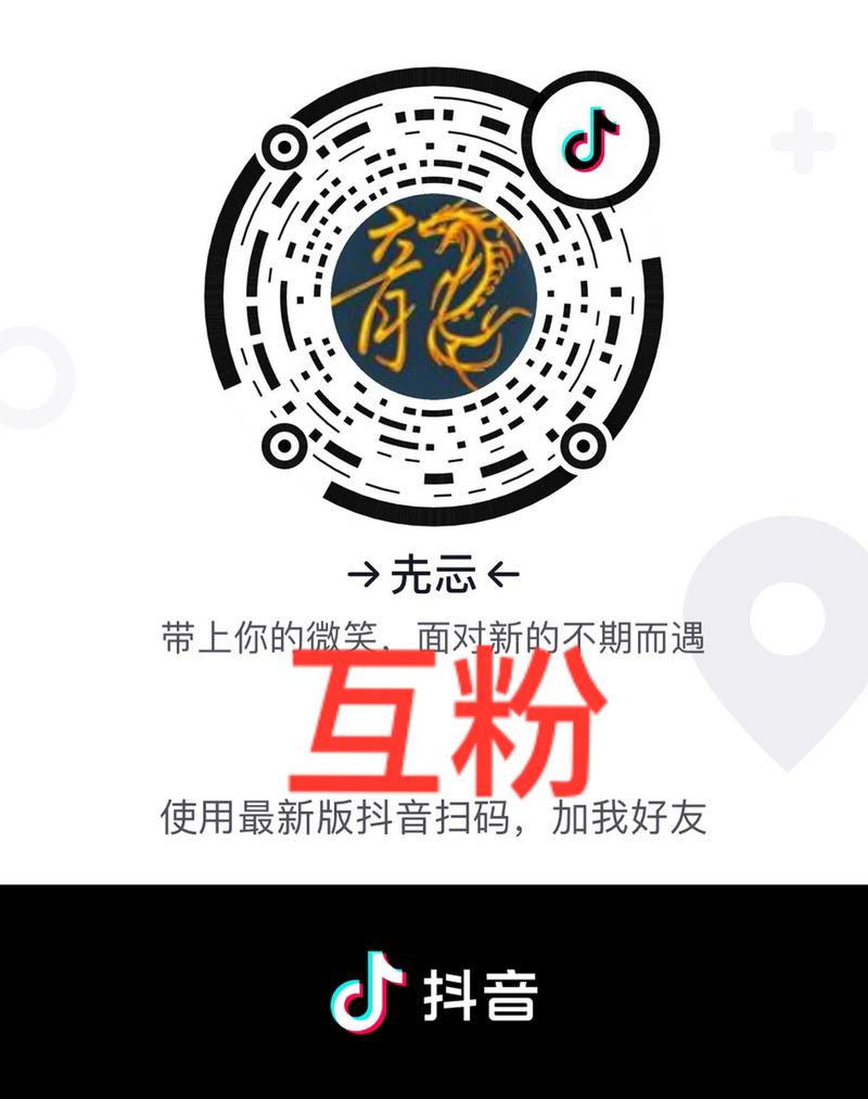抖音无限互粉软件图标