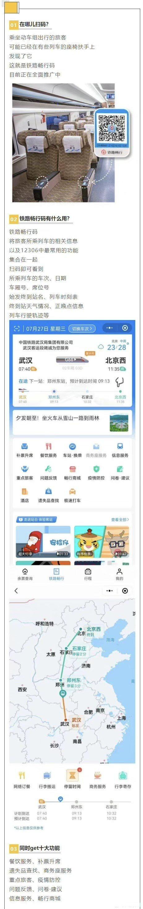 怎样购买火车票图标