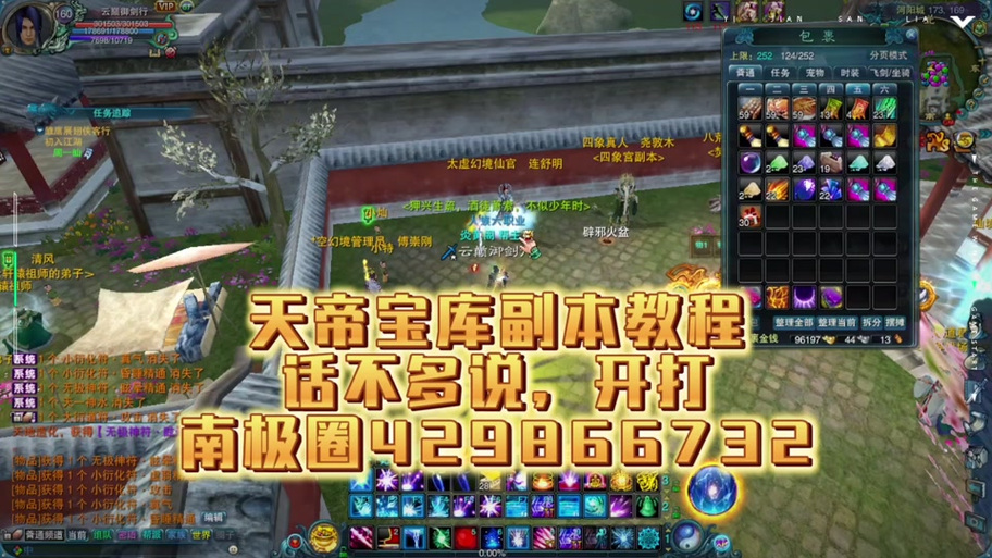 诛仙3佛涅羽副本输出手法图标
