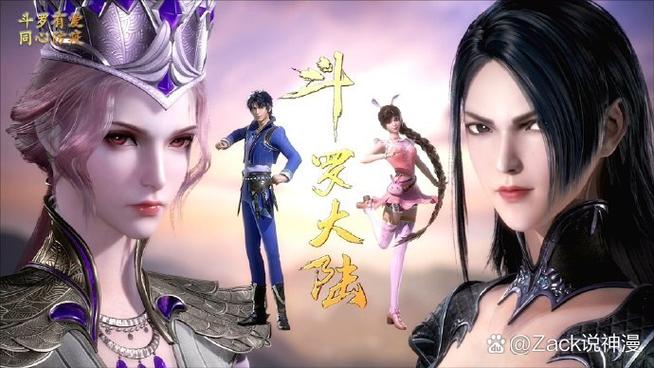 斗罗:退婚柳二龙,娶妻千仞雪小说在线截图