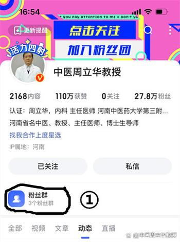 省中医院专家门诊预约挂号图标