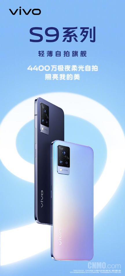 vivoS9图标