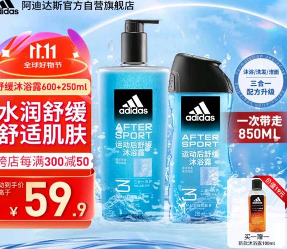 三合一沐浴露建议买吗截图