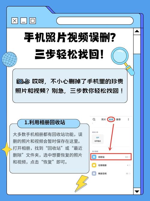 小米不小心删了照片怎么找回来截图