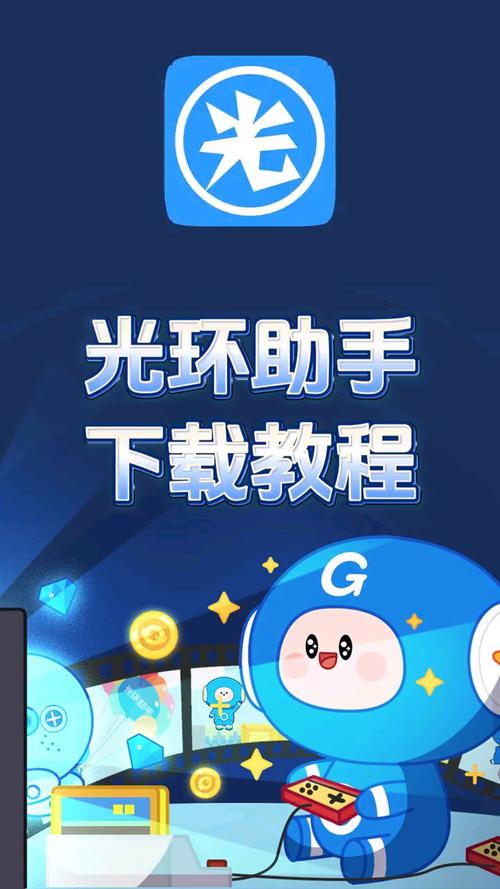 ipad怎么下光环助手图标