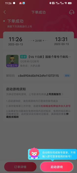 z手游上号器v3.4.7图标