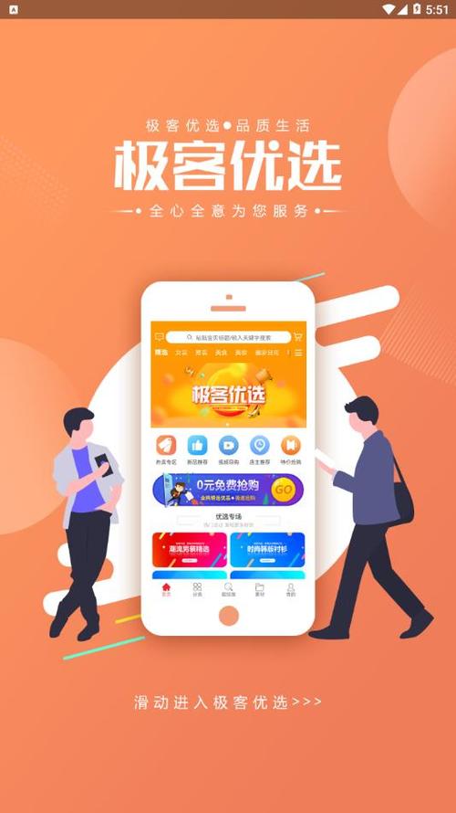 极客商店app图标