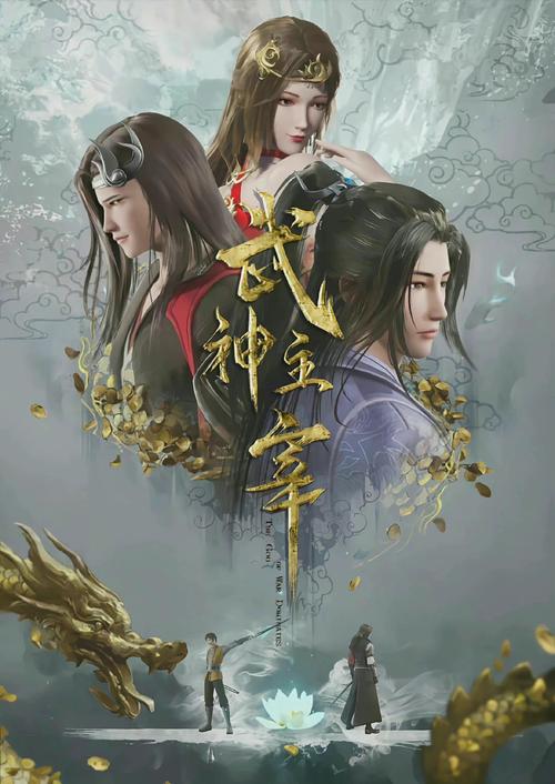 武神主宰全集免费观看版图标