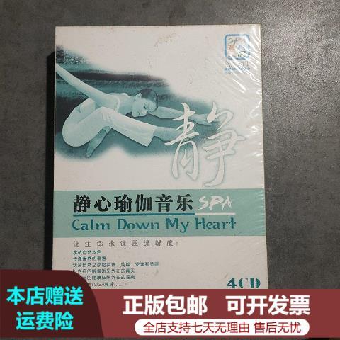 瑜伽经典音乐缩略图