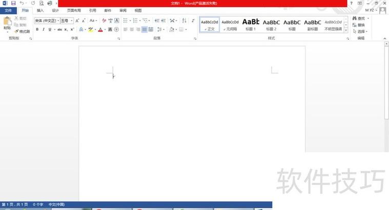 word文档打开数据源在哪图标