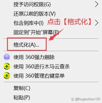 电脑格式化游戏的步骤图标