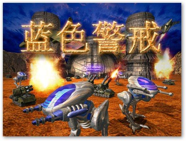 蓝色警戒下载图标