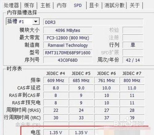 内存条标压和低压的区别图标